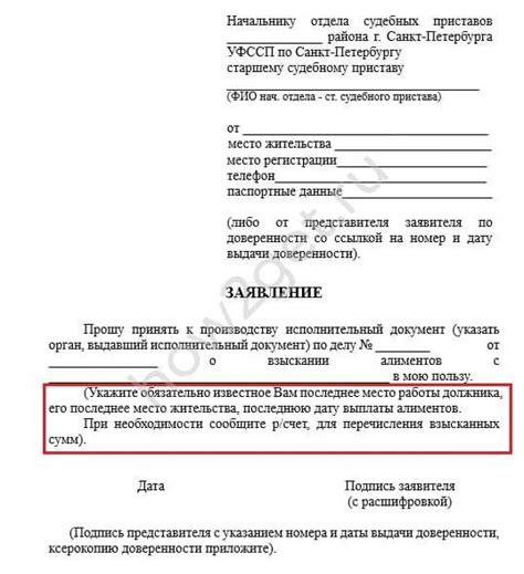 Образец заполнения возражения на судебный приказ о взыскании долга