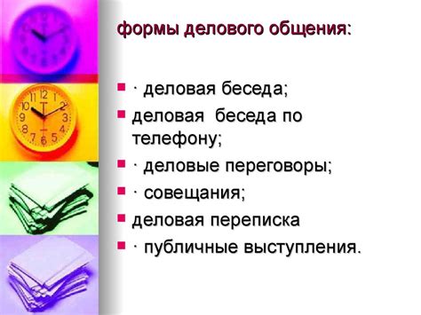 Психология делового общения презентация онлайн