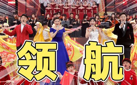 2023广东卫视春节晚会晚会完整版： 综艺 全集 高清在线观看 Bilibili 哔哩哔哩