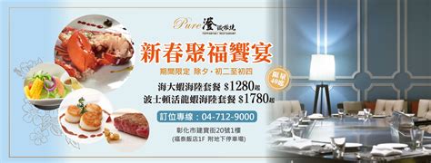 桂都餐飲集團 澄鐵板燒 活動新訊