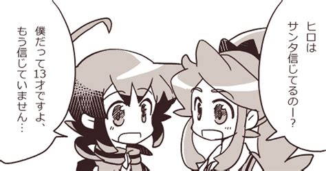 ダンボール戦機w ヒロ君チームでクリスマス はつせのイラスト Pixiv