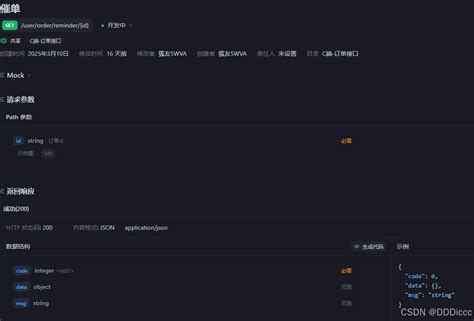项目 苍穹外卖（十五 Websocket语音播报功能实现（来订单催单）websocket实现催单 Csdn博客
