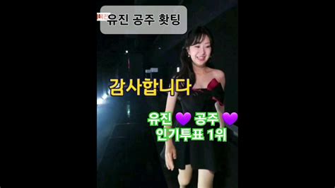 유진 💜 공주 💜 인기투표 1위 현역가왕 전유진 멍에 현역가왕 Shorts Youtube
