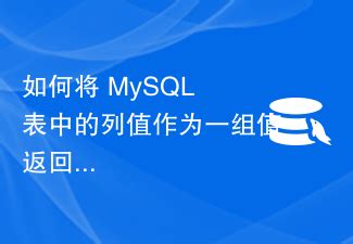 How To Return Column Values From A Mysql Table As A Set Of Values