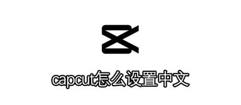Capcut Cc