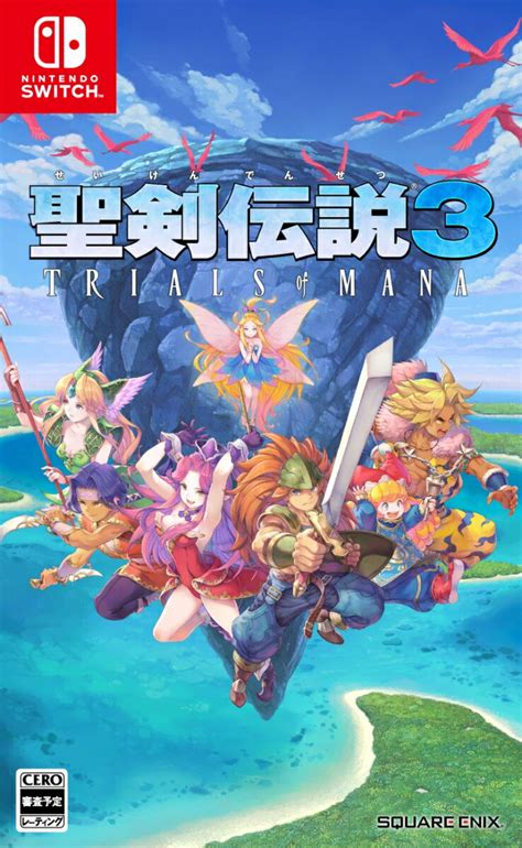 聖剣伝説3 トライアルズ オブ マナ Nintendo Switch版 楽天ポイント有効活用最新ニュース