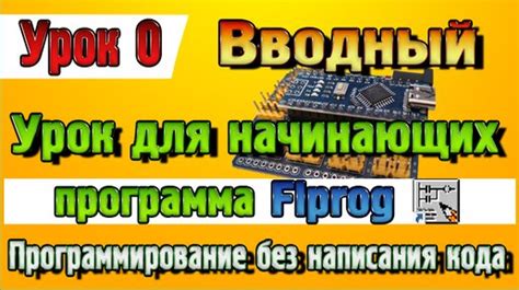 Flprog Arduino