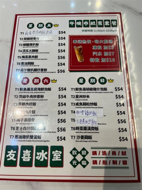 友喜冰室的相片 香港佐敦 Openrice 香港開飯喇
