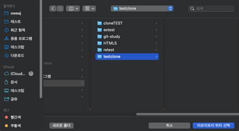 Git Git Clone