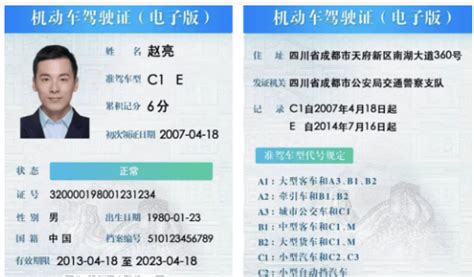 驾驶证电子版有什么用 有驾