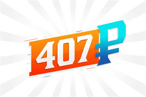 407 Ruble symbol bold text vector image. 407 Russian Ruble currency ...