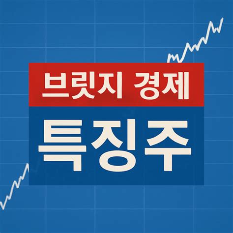Sk하이닉스 역대급 분기 실적에 장초반 강세