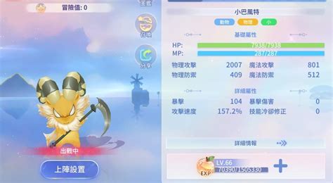【問題】請問我的寵物裝備壞了嗎無盡之刃 Ro仙境傳說：愛如初見（ragnarok Origin） 哈啦板 巴哈姆特