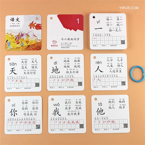 一年级自制识字卡图片 手工做字卡的形状图片 一年级汉字创意绘画 大山谷图库
