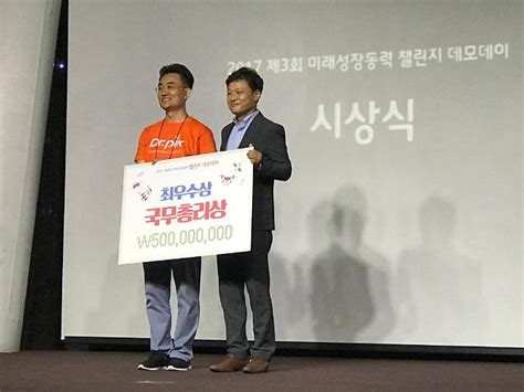 미래성장동력 챌린지데모데이 칫솔이 필요없는 양치질 기술 최우수상 아주경제