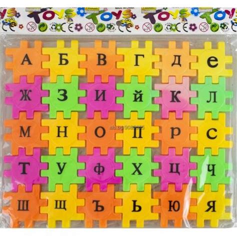 Пластмасови букви на кирилица пъзел Играчки Варна Пластмасови