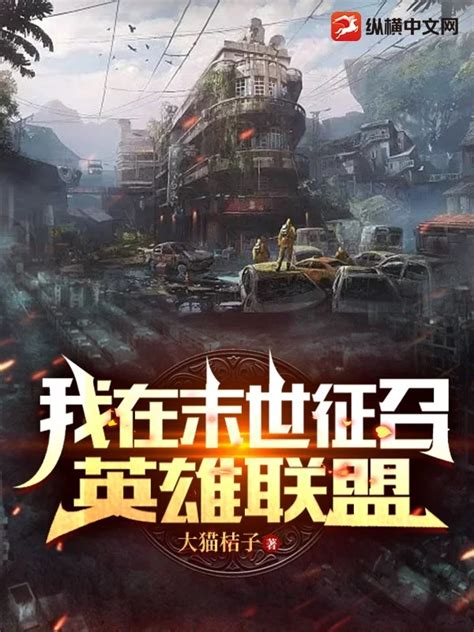 肝成人间武圣（江上景）最新全本在线阅读 小说 汉语大全