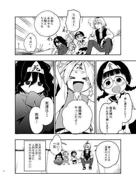 くみちょうの漫画