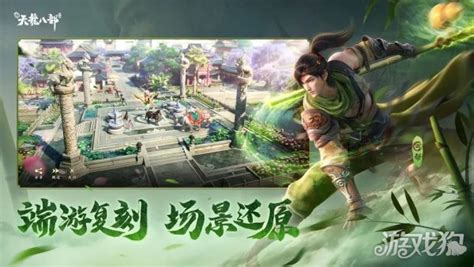 新天龙八部手游丐帮指点怎么选 指点选择推荐游戏狗