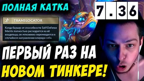 ПЕРВАЯ ИГРА НА ТИНКЕРЕ ПОСЛЕ РЕВОРКА УБИЙЦА НУБОВ НА ТИНКЕРЕ Дневник