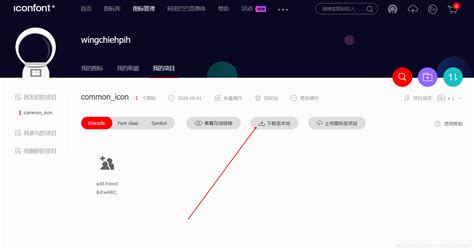 Iconfont字体图标的下载与使用iconfontjs下载 Csdn博客