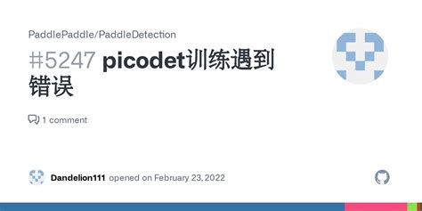 picodet训练遇到错误 Issue PaddlePaddle PaddleDetection GitHub