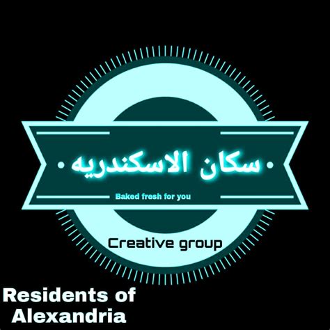 سكان الاسكندريه