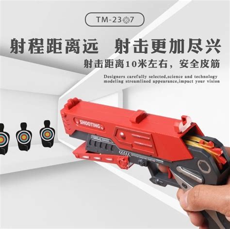 [知日桌遊][台灣現貨] 橡皮筋槍 酷炫玩具槍 安全 內附一綑橡皮筋 共三色可選 書籍、休閒與玩具 收藏、紀念品 其他古董在旋轉拍賣
