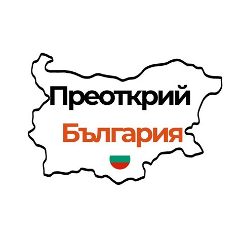 🇧🇬 Книга за България 50 тайни места в България за които малцина знаят