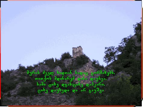 მურის ციხე