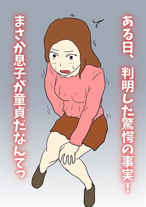 コミック 母親のあたしが息子の赤ちゃんを産むまで 眠りのあひーん