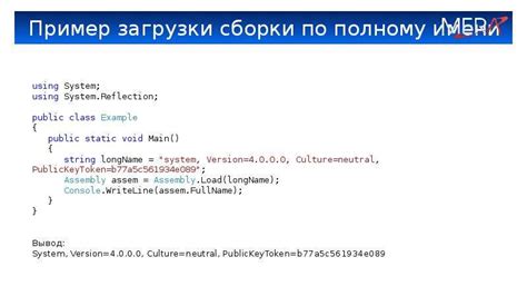 Механизм Отражения Reflection в C презентация доклад проект скачать