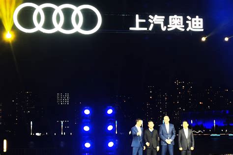 上汽奥迪之夜：a7l明年交付致力于“实体电商”商业模式品牌