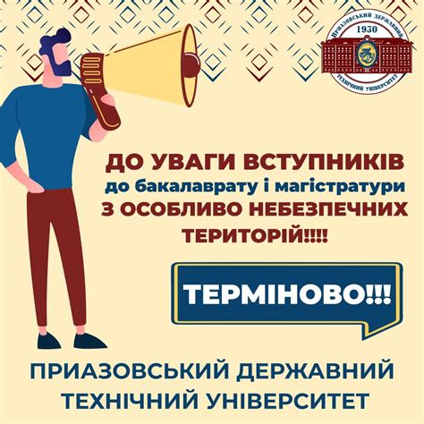 Абітурієнту ДВНЗ ПДТУ