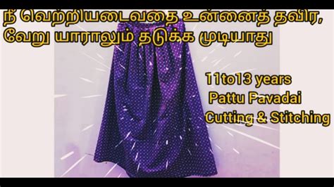 11to13 Years Pattu Pavadai Cutting And Stitching Easy Youtube