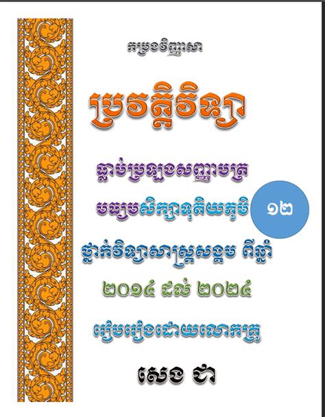 បណ្ណាល័យ សាលាឌីជីថល