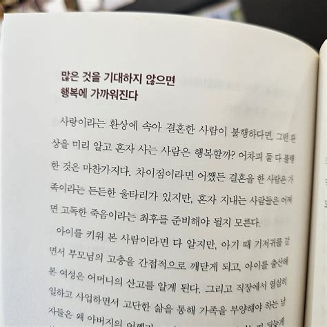 블라인드 썸·연애 연애 및 결혼 꿀팁