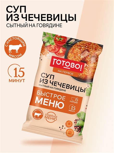 Приправы и специи для приготовления красной чечевицы — купить по низкой цене на Яндекс Маркете