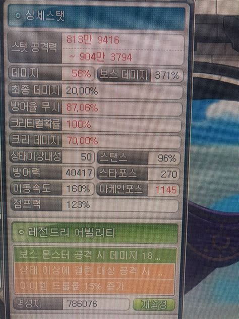 메이플스토리 인벤 노말 루시드 솔격했는데 노말 윌 가능할까요 메이플스토리 인벤 도적 직업게시판