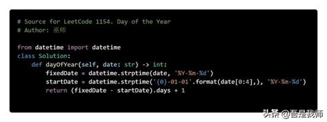 Leetcode基礎算法題第157篇：一年中的第幾天 每日頭條