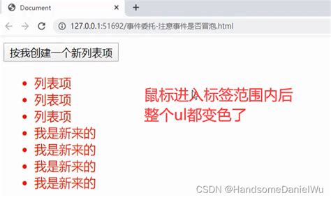 Js 批量添加事件监听onclick This 事件委托 Target Currenttarget Onmouseenter