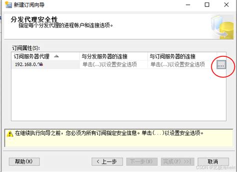 Sqlserver数据库怎样实现数据实时同步 发布与订阅sqlserver 发布订阅 Csdn博客
