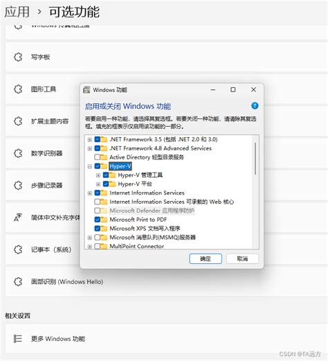 【hyper V】windows11 家庭版怎么启用虚拟机hyper Vwin11家庭版hyper V Csdn博客