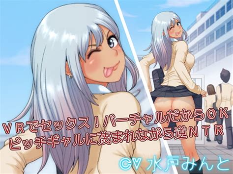 【50off】vr Sex Its Virtual So Its Ok Reverse Ntr As You Are Mocked By A Slutty Gal Sound