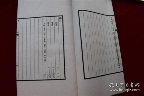 参加伦敦中国艺术国际展览会出品目录【民国24年伦敦中国艺术国际展览会筹备委员会编辑出版。原装。巨厚一册。开本阔大。内收铜器、瓷器、玉器、书画