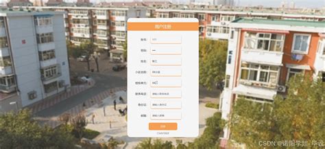 springboot毕设 社区疫情防控系统 程序 论文 csdn博客