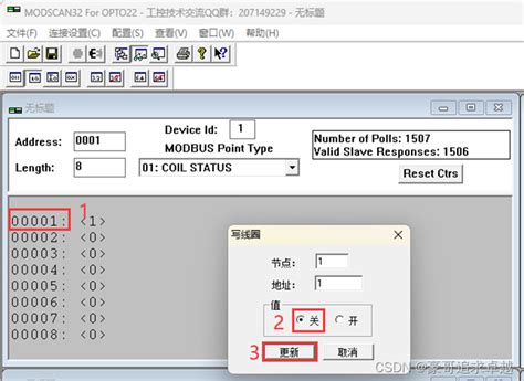 Modbusrtu Modbustcp 通讯模拟仿真环境的搭建如何在windows 11内 搭建仿真 Modbs Tcp 服务端 Csdn博客