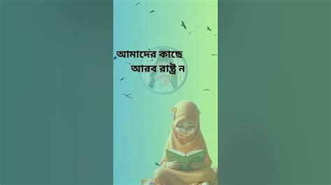 মেয়েদের পর্দার হুকুম মুখ খোলা পর্দা কি জায়েজ Islamicvideo