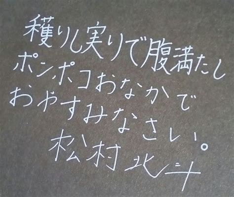「sixtones」おしゃれまとめの人気アイデア｜pinterest｜sa Yoshioka 松村北斗 ストーンズ 北斗