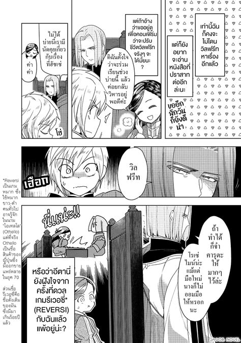 โรเซ่ไมน์ สาวน้อยเจ้าปัญหา [ภาค 3] ตอนที่ 35 Jagob Comic